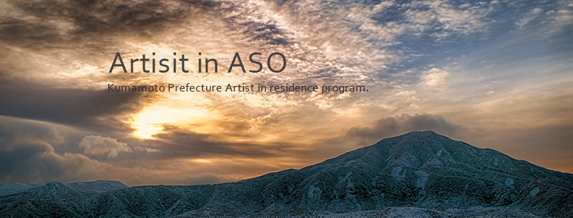 Artist in Aso : Residency Art Programs in Japan